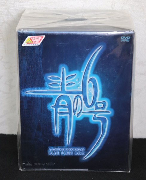 【新品】★未使用・未開封 DVD 青の6号 完全初回限定生産 【BLUE・FLEET・BOX】 DVD-BOX 小澤さとるの落札情報詳細 - ヤフオク落札価格検索 オークフリー