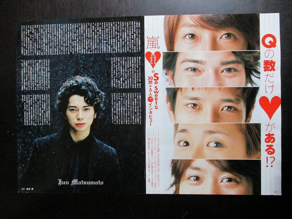 Myojo 2007年 3月号 切り抜き 嵐 大野智 二宮和也 相葉雅紀 櫻井翔 松本潤の落札情報詳細 - Yahoo!オークション落札価格検索 オークフリー