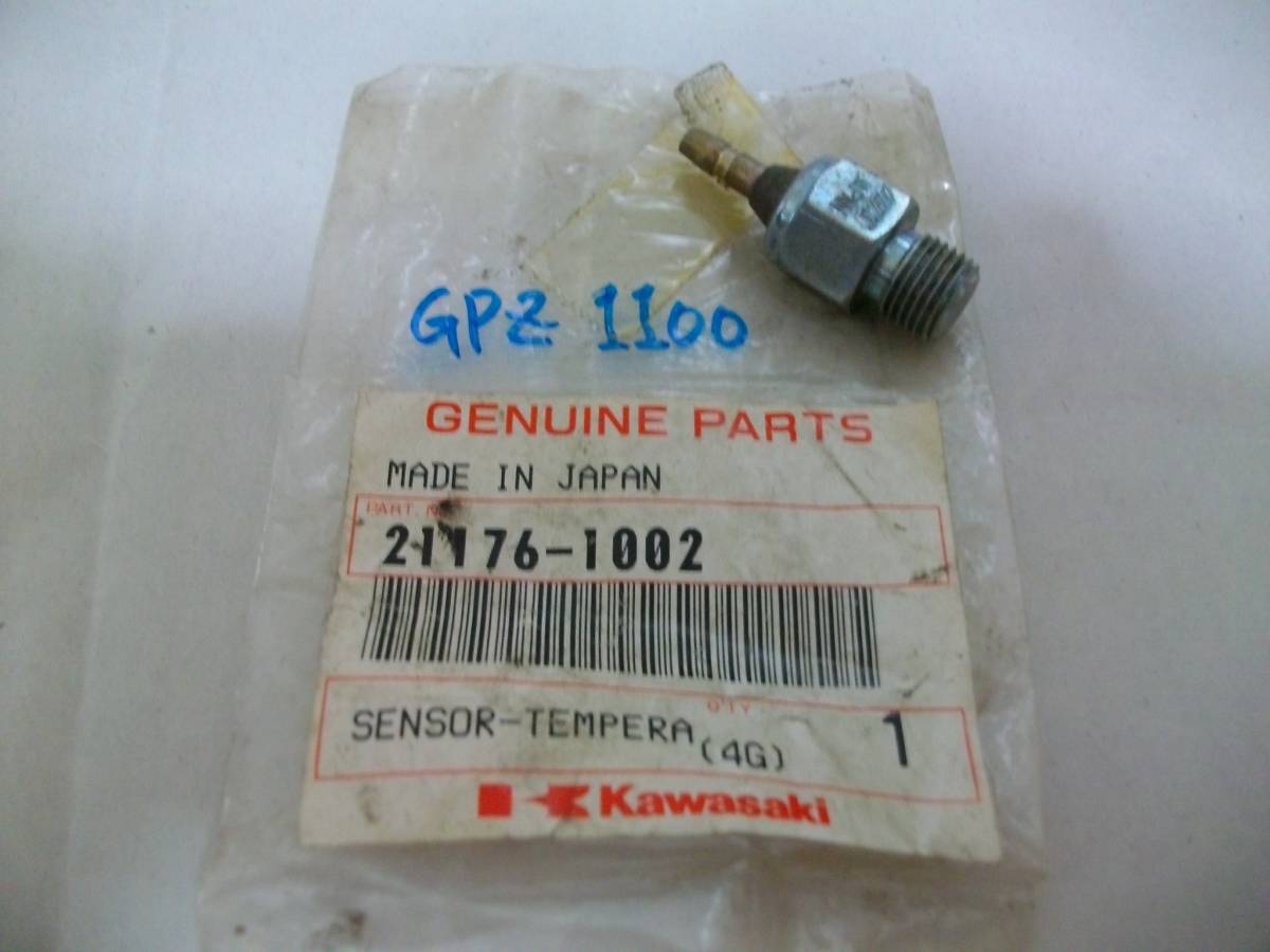 カワサキ GPZ1100 GPZ900R GPZ750R ZL900 ZL750 GPX1000R サーモスイッチの落札情報詳細 - Yahoo!オークション落札価格検索 オークフリー