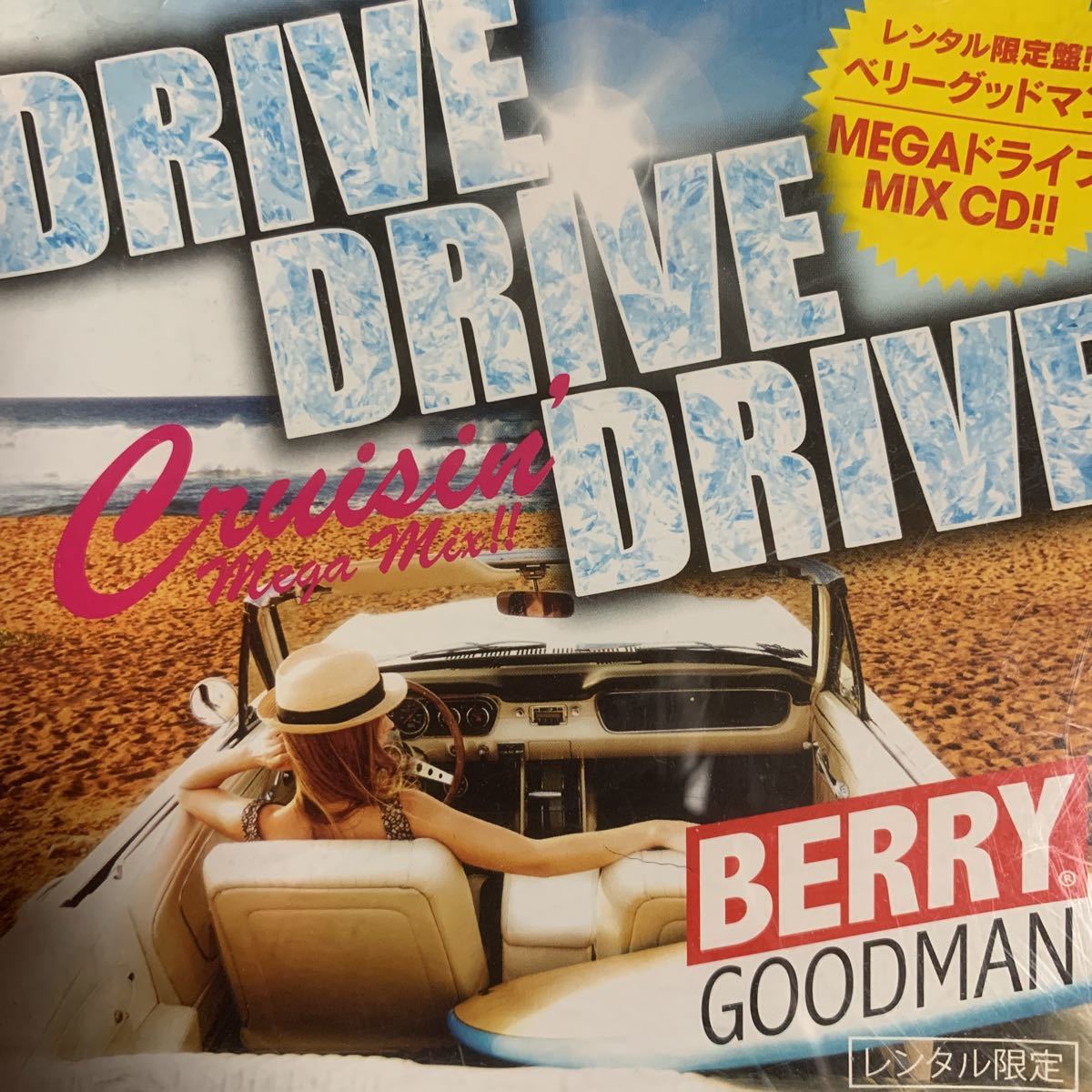 ベリーグッドマン レンタル限定MIXアルバム『DRIVE DRIVE DRIVE』BERRY GOODMANの落札情報詳細 - ヤフオク落札 ...