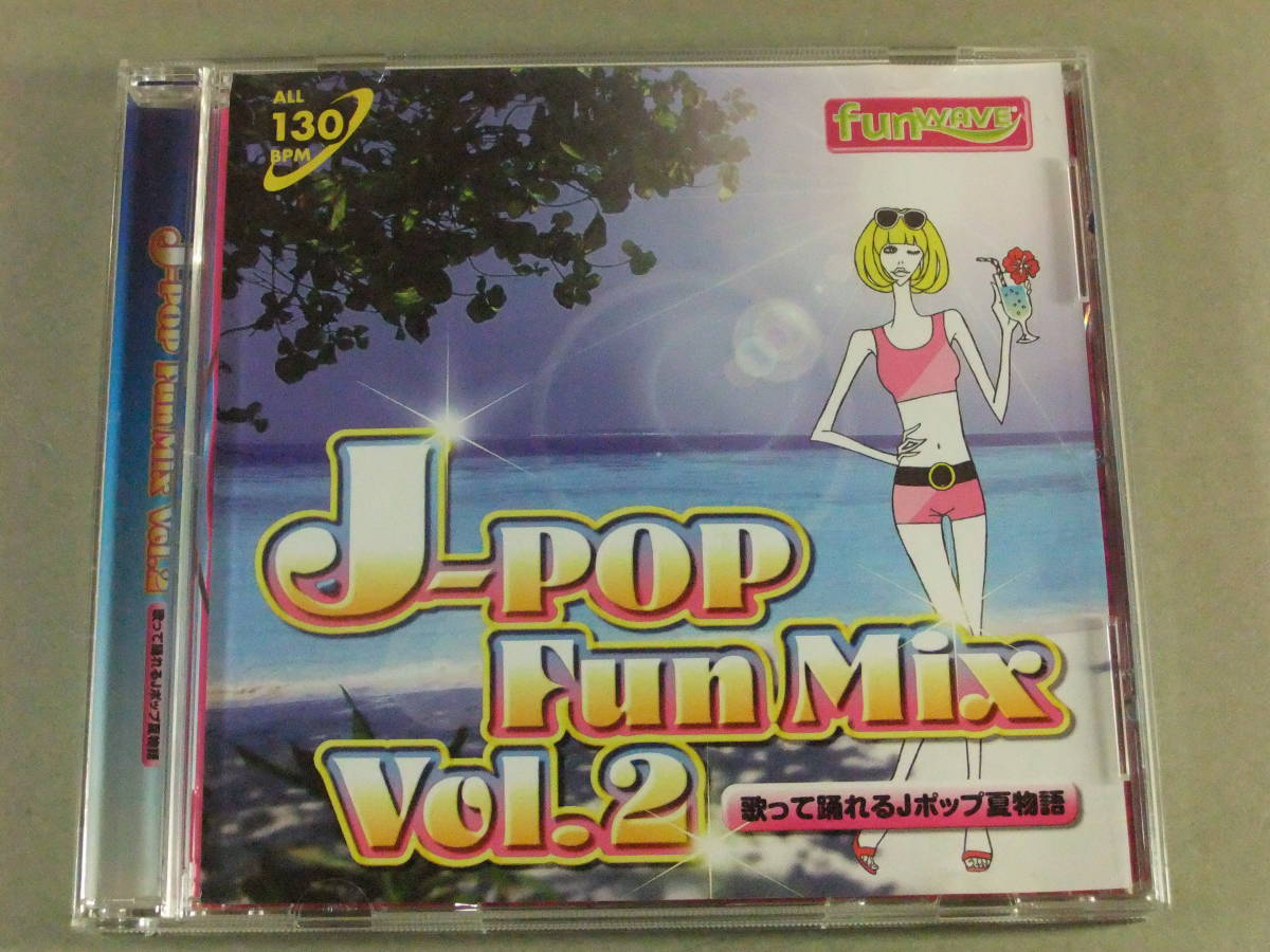 フィットネス エアロビクス CD J-POP Fun Mix vol.2 130 bpm の落札情報詳細 - Yahoo!オークション落札価格 ...