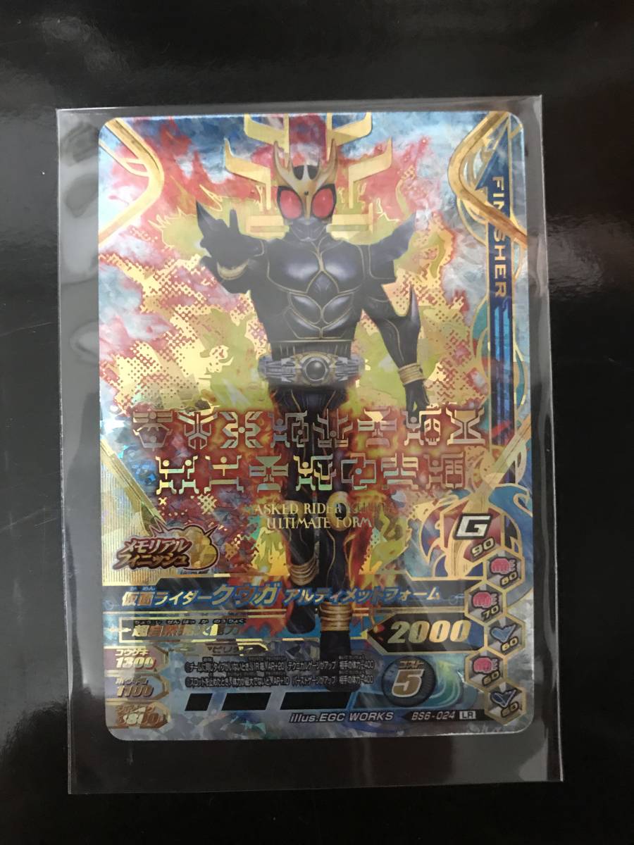 パラレルレア 仮面ライダークウガ アルティメットフォーム BS6-024 【SALE／87%OFF】