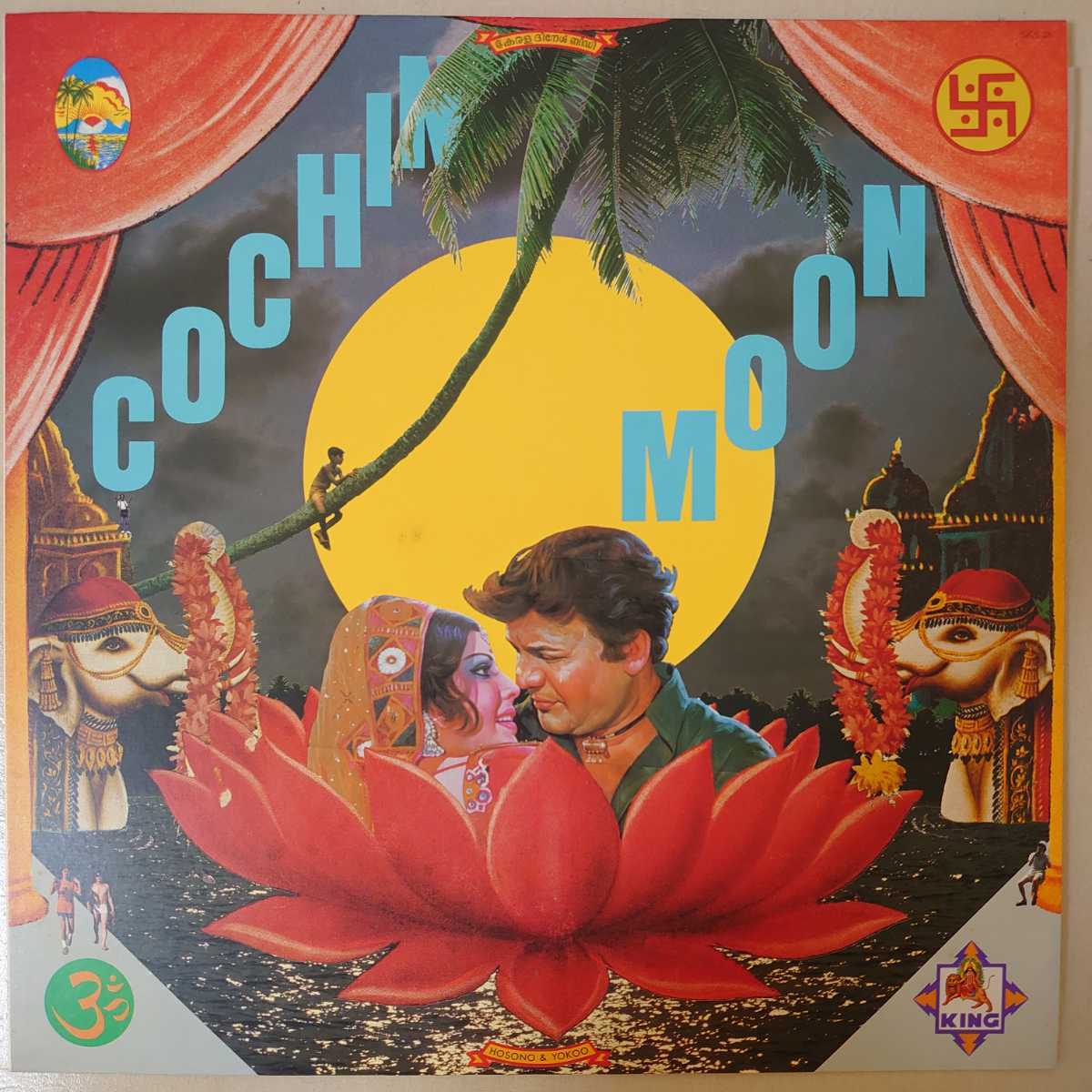 LP HOSONO&YOKOO 細野晴臣、横尾忠則/COCHIN MOON[和モノ/SKS-28/1978年]の落札情報詳細 - Yahoo!オークション落札価格検索 オークフリー