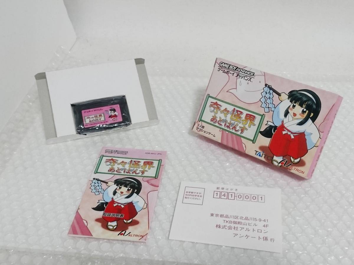 完備品+廃盤品 ALTRON GBA 奇々怪界あどばんす アルトロン ゲームボーイアドバンス 奇々怪界 あどばんすの落札情報詳細 ...