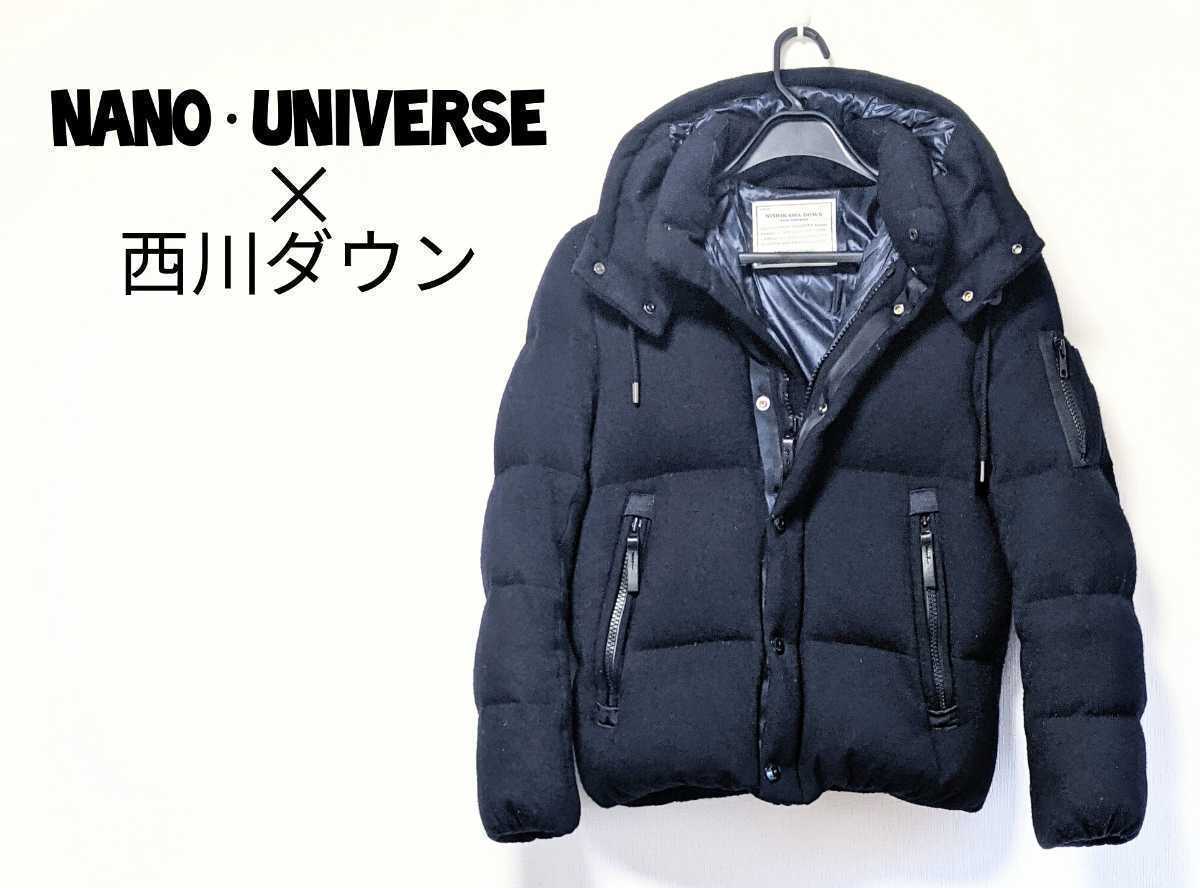 nano・universe ナノユニバース 16AW 西川ダウン G2 ウール ジャケット ダウン S 黒 ブラック 定価43,780円の落札情報詳細 - Yahoo!オークション落札価格検索 ...