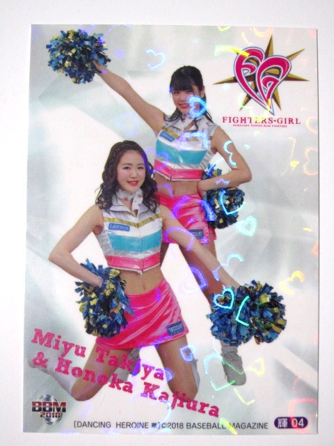 【新品】BBM2018 チアリーダー 華 日本ハム 梶浦ほのか&滝谷美夢/渡辺菜月&濱野亜里紗 インサートカード 輝04の落札情報詳細 - Yahoo!オークション落札価格検索 オークフリー