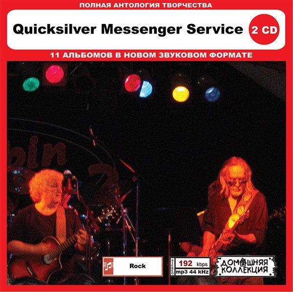 【新品】★Quicksilver Messenger Service MP3CD★2CD ☆Progressive Rock☆の落札情報詳細 ...