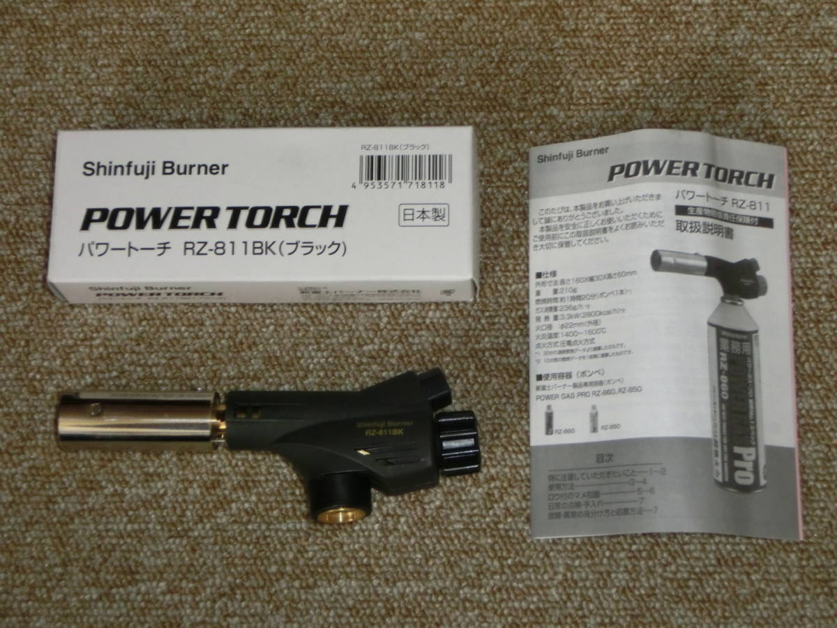 【新品】POWER TORCH RZ-811BK★新富士バーナー パワートーチ の落札情報詳細| ヤフオク落札価格情報 オークフリー