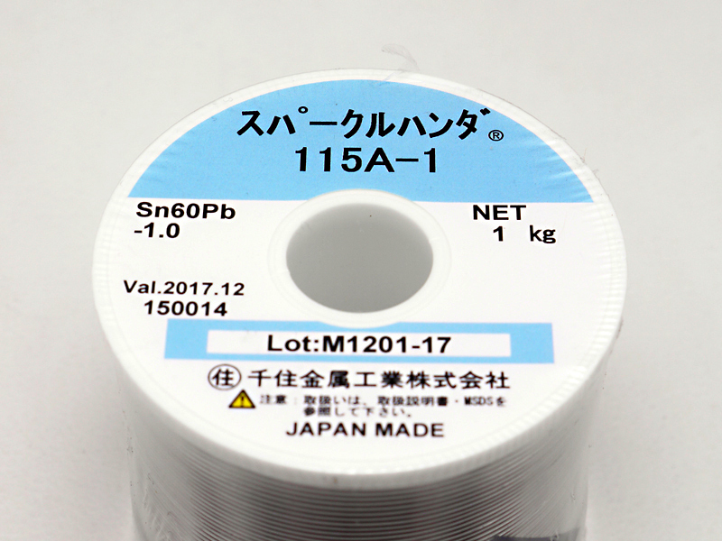 【新品】#3 新品【未開封】送料520円 鉛はんだ スパークルハンダ 115A-1 Sn60Pb-1.0 1kg 巻き半田 線半田の落札情報詳細 - Yahoo!オークション落札価格検索 オークフリー