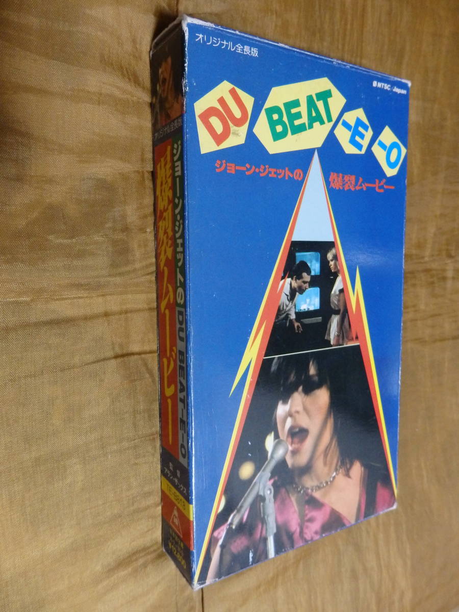 ジョーン・ジェットの爆裂ムービー DU BEAT-E-O ビデオ 未DVD化 ランナウェイズ/Runawaysの落札情報詳細 - ヤフオク落札 ...