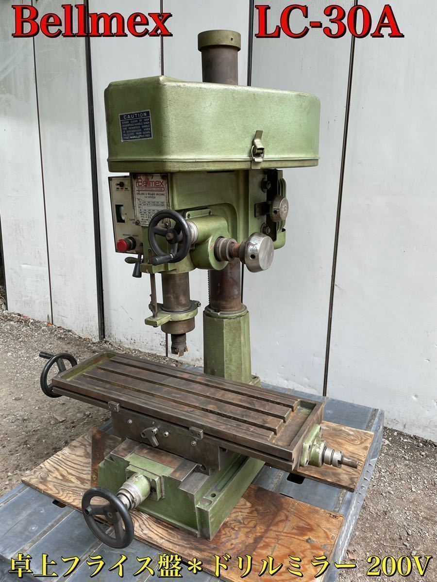 【確認動画あり】Bellmex ベルメックス LC-30A 卓上 フライス盤 ドリルミラー タッピング ボール盤 3相 200V 現状品の落札情報詳細 - Yahoo!オークション落札価格検索 ...