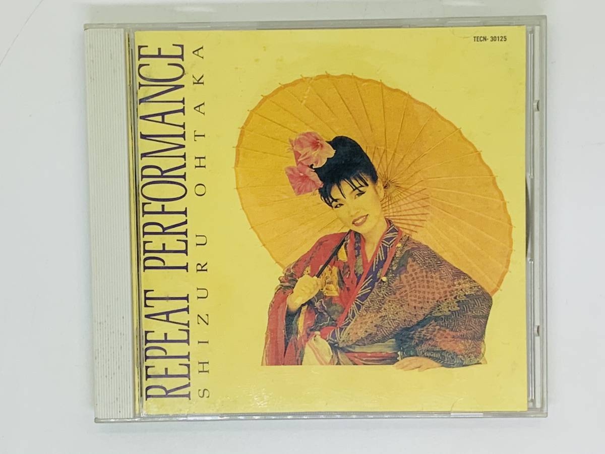【目立った傷や汚れなし】即決CD REPEAT PERFORMANCE おおたか静流 / マンジュシャゲ じんじろげ 流れのままに / アルバム M05の落札情報詳細 - ヤフオク落札価格検索 ...