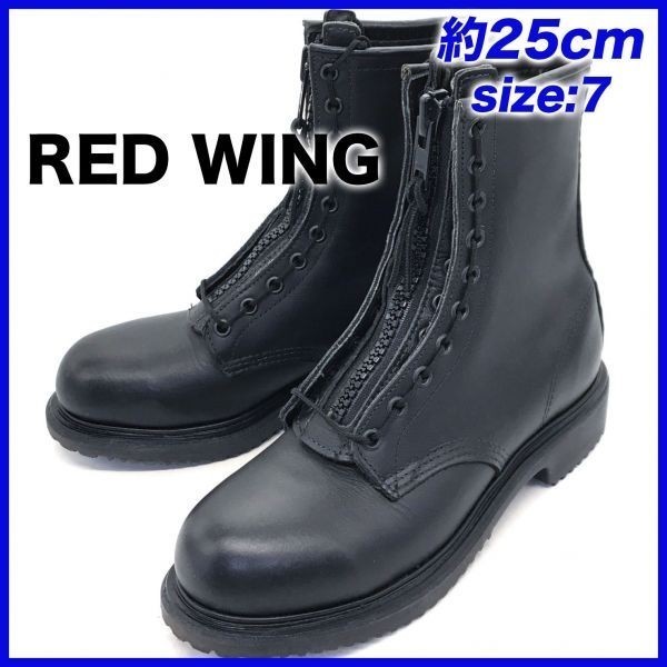即決★RED WING 4473 PT91 98年製★25cm ワークブーツ レッドウィング メンズ 7D 黒 ブラック 本革 ファイヤーマン ...