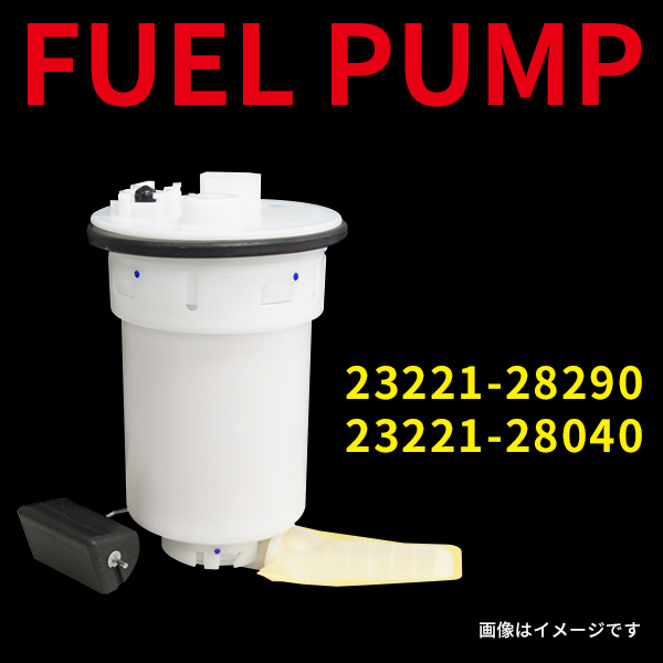 【新品】Toyota ヴォクシー・ノア フューエルポンプ フルセット 純正品番23221-28040/23221-28290 AZR60 ...