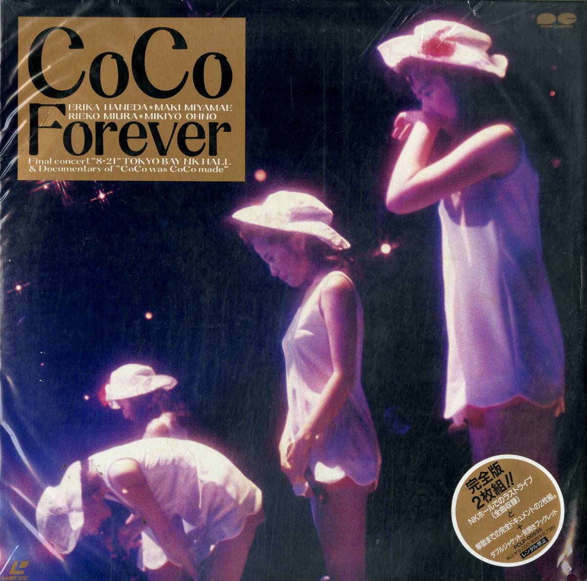 B00096767/LD2枚組/CoCo「CoCo Forever / ラストライブ」の落札情報詳細 - Yahoo!オークション落札価格検索 オークフリー
