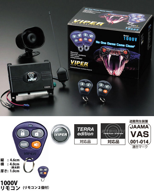 VIPER リモコン セキュリティ 4ボタン バイパー KATO-DENKI CE0890 の落札情報詳細| ヤフオク落札価格情報 オークフリー