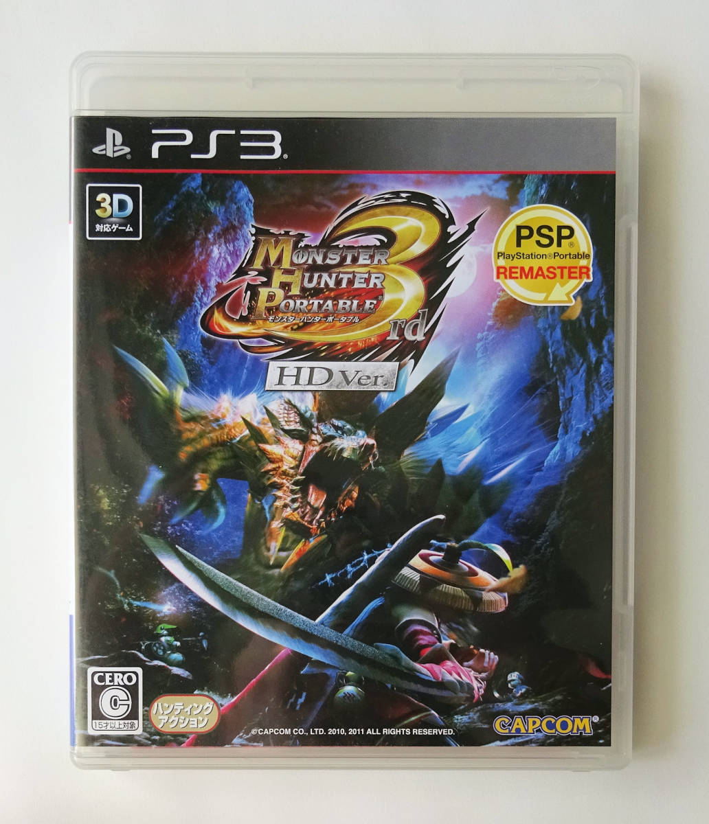 【やや傷や汚れあり】PS3 モンスターハンターポータブル3RD HD MONSTER HUNTER 3RD HD EDITION ★ プレイ ...
