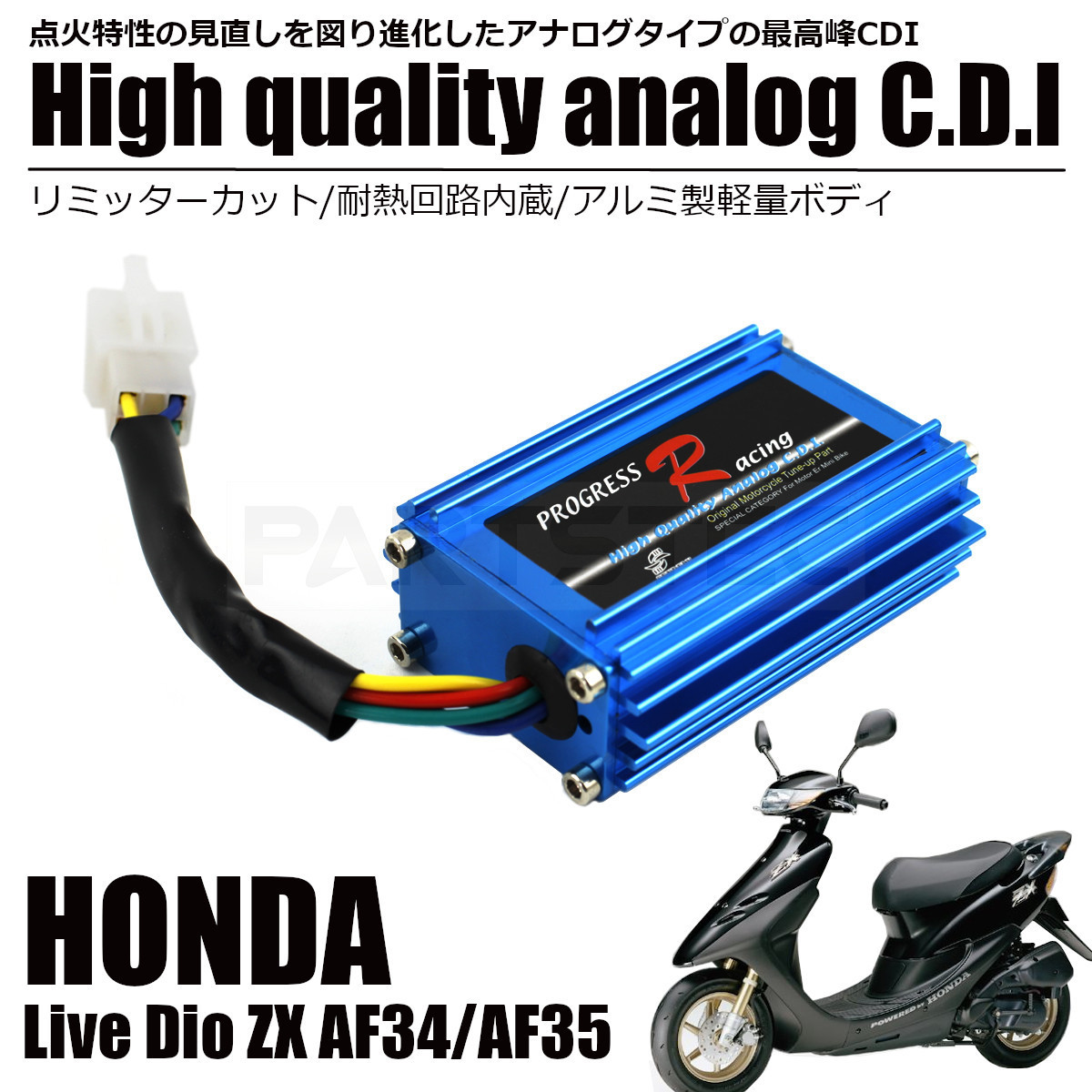 【未使用 （詳細）】ホンダ ライブ ディオ Dio ZX AF34 AF35 CDIユニット イグナイター リミッターカット 97年～ SK50MV HONDA /134-68 の落札情報詳細 ...