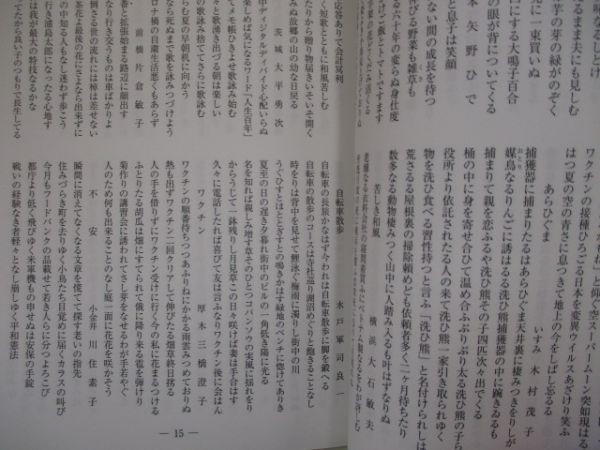 【やや傷や汚れあり】短歌雑誌 まひる野 2021 9 大下一真 令和3年9月1日 まひる野会 k0312 OV-6の落札情報詳細 ...