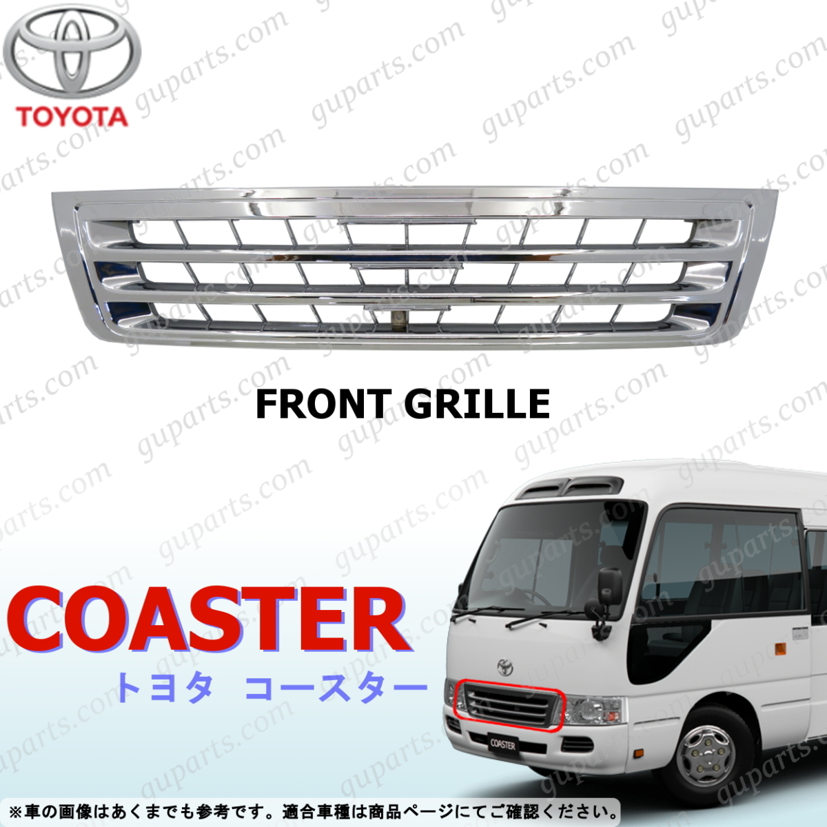 【未使用】トヨタ バス コースター H19～H28 後期 B40 B50 系 フロント バンパー グリル クローム メッキ TOYOTA COASTER 3代目 ラジエーターの落札情報詳細 ...