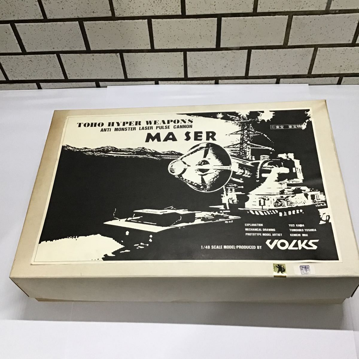 【未使用に近い】【当時物】 VOLKS 東宝自衛隊 MASER メーザー 殺獣光線車 48／1 原型製作 今井 健一 TOHO HYPER ...