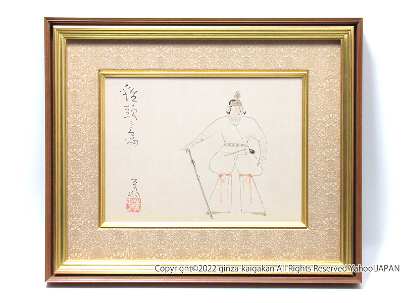 【目立った傷や汚れなし】【GINZA絵画館】前田青邨 日本画6号「鶏頭の喩」 武者・蘇秦・歴史画・画伯自筆の共板付 A4D5B0W8S7Vの落札情報詳細 - Yahoo!オークション落札価格 ...