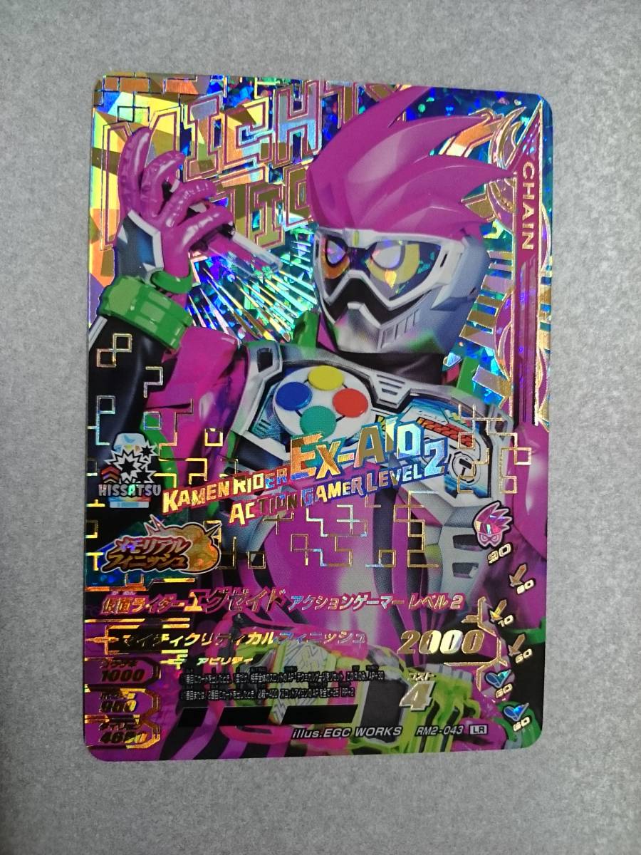【未使用】ガンバライジング リリリミックス2弾 LR 仮面ライダーエグゼイド アクションゲーマーレベル2 新品未使用 RM2-043 メモリアルフィニッシュ の落札情報詳細| ヤフオク落札価格 ...