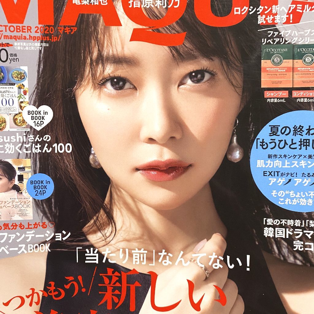 【目立った傷や汚れなし】指原莉乃・小嶋陽菜 MAQUIA(2020年10月号)切り抜き(表紙あり)8ページ／HKT48 さっしー AKB48 こじはる／雑誌の落札情報詳細 - ヤフオク落札価格 ...