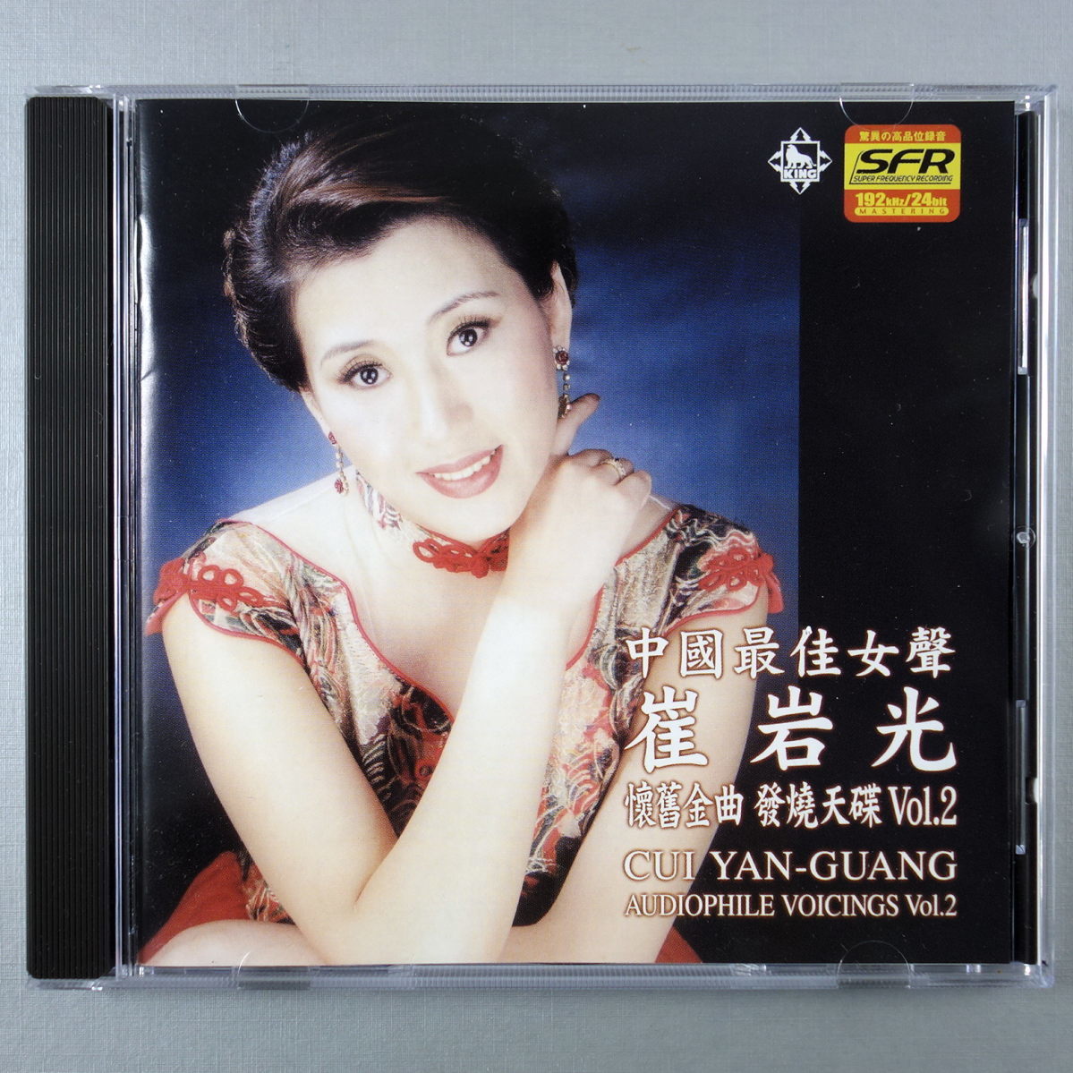 【未使用に近い】CD/HI-FI/崔岩光/Cui Yan Guang/懷舊金曲/Vol.2/中國最佳女聲/SFR/192kHz/24bit ...