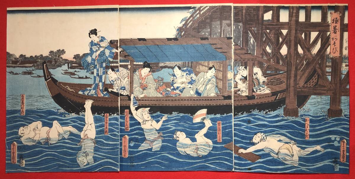 【やや傷や汚れあり】b Lagoon 超珍品 極暑あそび 三枚続 豊國画 かえる泳ぎ・徳利もち立泳ぎ・他 本物 浮世絵 錦絵 木版画 の落札