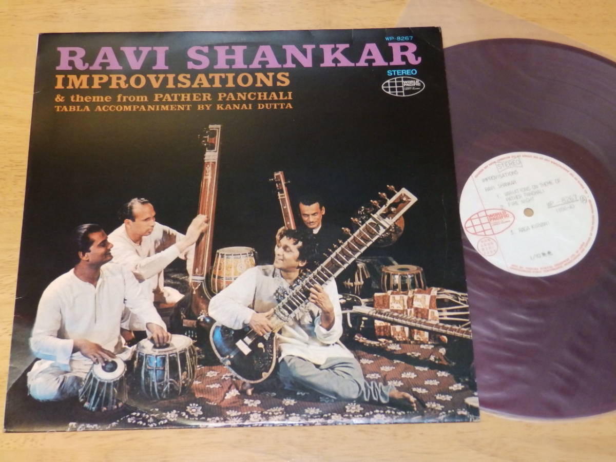 【やや傷や汚れあり】 ラヴィ・シャンカール(RAVI SHANKAR)【インド即興組曲(IMPROVISATIONS/ガリ刷り見本赤盤)】日本盤LP/WP-8267/アップル＆ビートルズ関連の ...