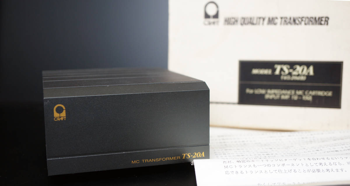 【目立った傷や汚れなし】AUDIO CRAFT TS-20A オーディオクラフト MC型カートリッジ用昇圧トランス 元箱入り美品の落札情報詳細 ...