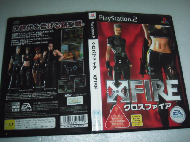 【やや傷や汚れあり】中古 PS2 クロスファイア XFIRE 動作保証 同梱可 の落札情報詳細 - ヤフオク落札価格検索 オークフリー