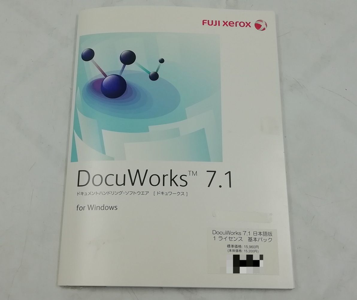 【やや傷や汚れあり】【シリアルナンバー付き】FUJI XEROX DocuWorks 7.1 1ライセンス版 即日発送 レターパック発送 ...