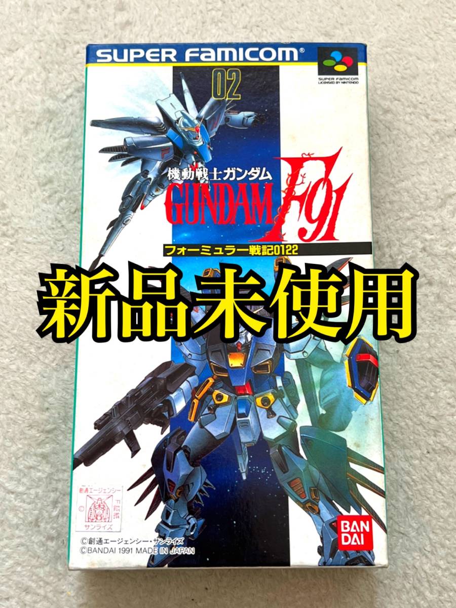 【未使用】〈新品未使用・ソフト未開封・箱説付属〉SFC スーパーファミコン 機動戦士ガンダム F91 GUNDAM フォーミュラー戦記0122 BANDAI バンダイの落札情報詳細 ...