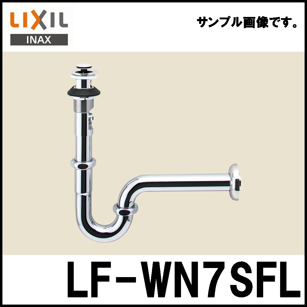 【未使用】新品 LIXIL ポップアップ式床排水Sトラップ LF-WN7SFL Sトラップ 洗面器用 ワイヤータイプ パイプ径32mm リクシルの落札情報詳細 - Yahoo!オークション落札 ...
