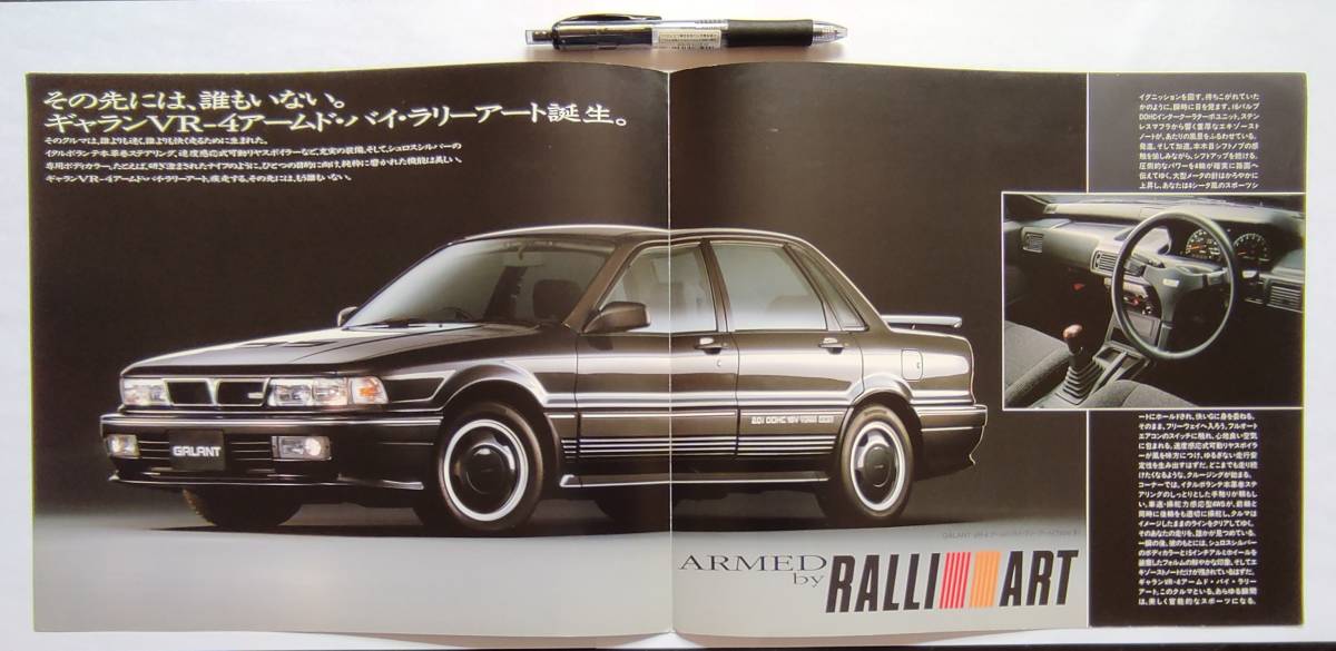 【目立った傷や汚れなし】GALANT VR-4 RALLI ART MMC ギャラン E39A 特別仕様 チューニング スポイラー カタログ ラリーアート 三菱 ギャラン 1991.6の落札 ...