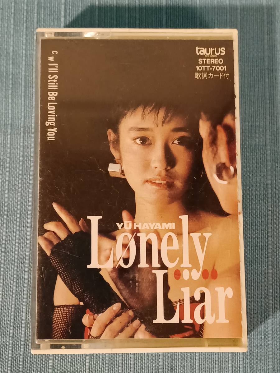 【傷や汚れあり】シングルカセットテープ「早見優 Lonely Liar」歌詞カード付きの落札情報詳細 - Yahoo!オークション落札価格検索 オークフリー