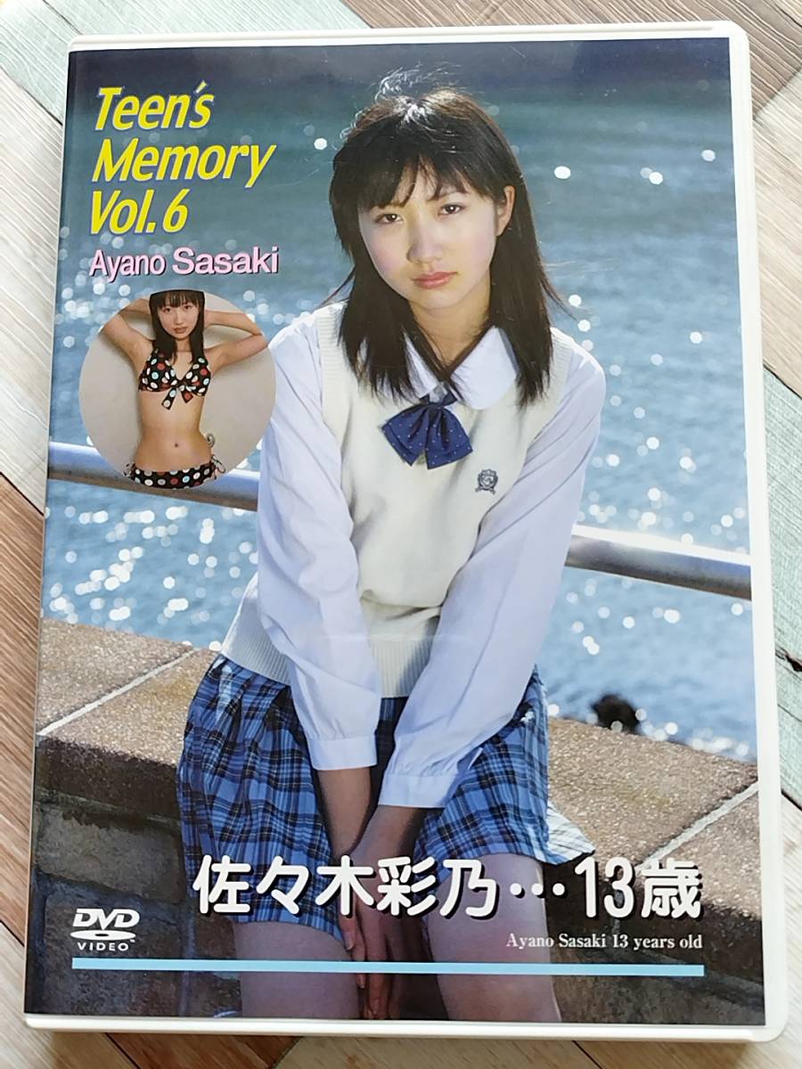 teens memory VOL.3 小川 絵理奈 12歳 ジュニア アイドル DVD の落札情報詳細| ヤフオク落札価格情報 オークフリー