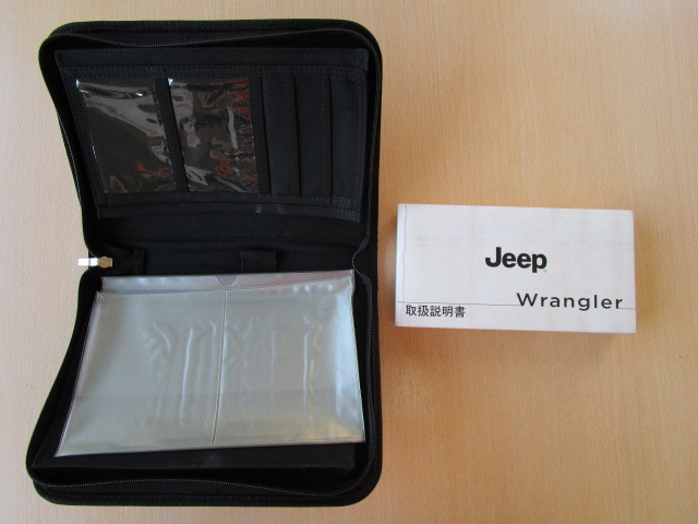 【傷や汚れあり】★a2666★JEEP Wrangler ジープ ラングラー JK36 取扱説明書 説明書 2015年／ケース★の落札情報詳細 - ヤフオク落札価格検索 オークフリー