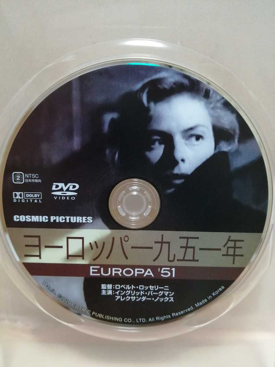 【やや傷や汚れあり】 ヨーロッパ一九五一年 ディスクのみ【映画dvd】（洋画dvd）dvdソフト（激安）【5枚以上で送料無料】ロベルト・ロッセリーニ監督作品 の落札情報詳細 ヤフオク落札価格 