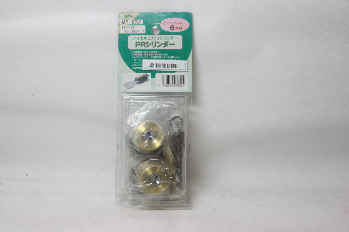 【未使用】美和 MIWA ハイセキュリティーPRシリンダー MP-852 PG・PGF用 (2) [2e02]の落札情報詳細 - ヤフオク落札価格検索 オークフリー