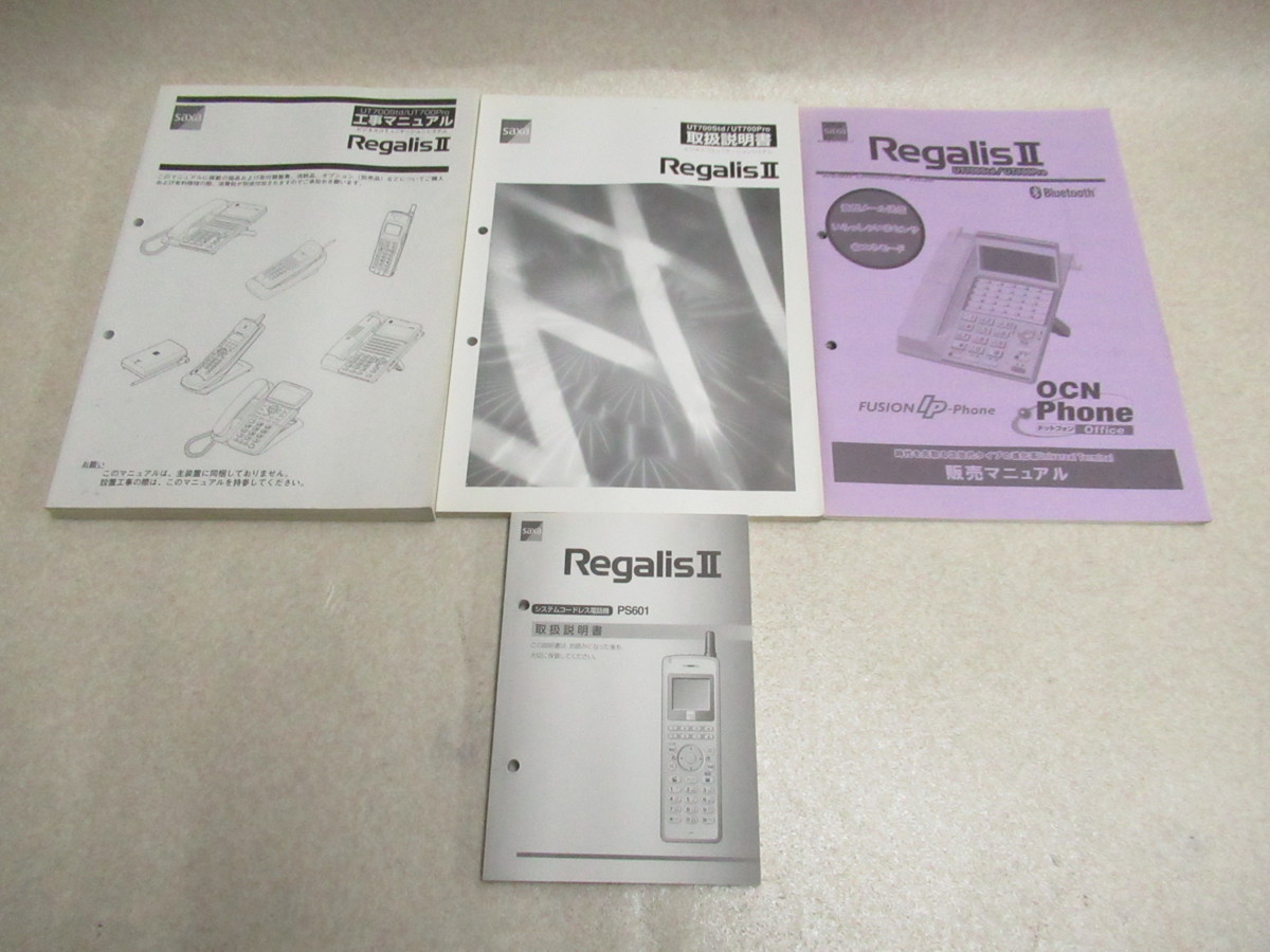 【やや傷や汚れあり】XA1 3640 保証有 SAXA サクサ RegalisⅡ UT700Std/UT700Pro PS601 取扱説明書 工事・販売マニュアル ・祝10000！取引突破 ...
