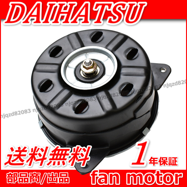 【未使用】送料無料 【ホンダ ライフ JB5 JB6 JB7 JB8】 電動 ファン モーター 19030-RGA-003 168000-7511 【ゼスト JE2 JE1】ラジエターの落札 ...