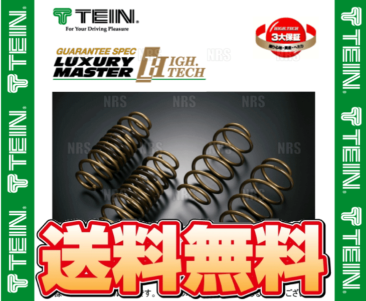 【未使用】テイン TEIN ダウンサス HIGH.TECH ハイテク オデッセイ アブソルート RC1 2013/11～ FF (SKHE4-G1B00の落札情報詳細 - Yahoo ...