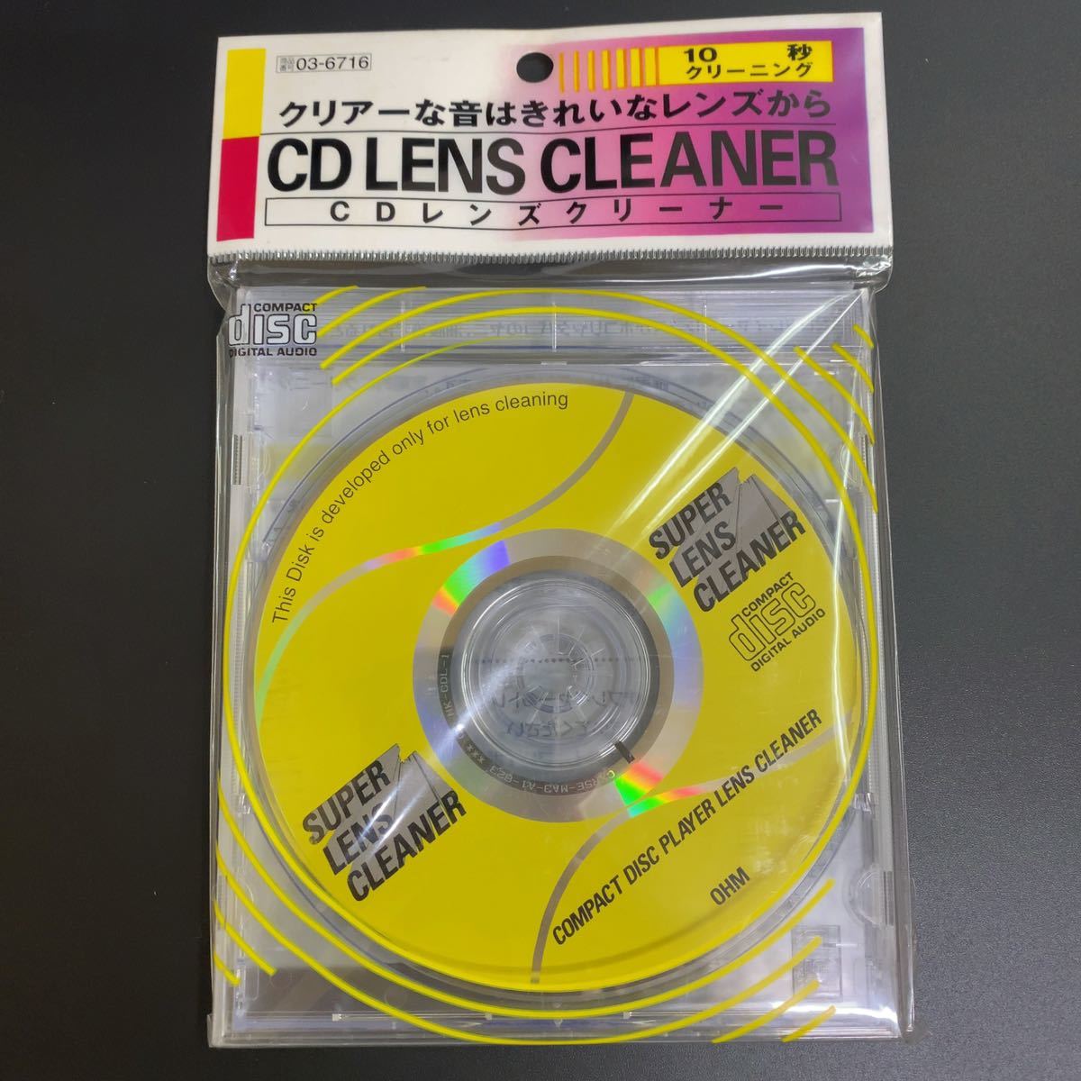 【未使用に近い】【未開封】CDレンズクリーナー dlsc 10秒クリーニング CD LENS CLEANER オーム電機の落札情報詳細 - ヤフオク落札価格検索 オークフリー