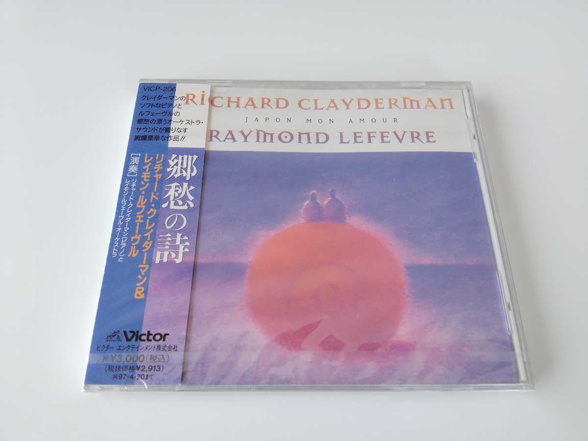 【未使用】【未開封CD】リチャード・クレイダーマン＆レイモン・ルフェーヴル Richard Clayderman/Raymond ...