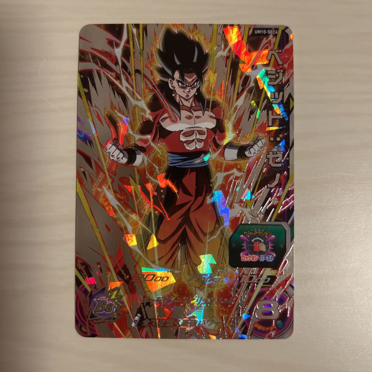 【未使用】SDBH スーパードラゴンボールヒーローズ ユニバースミッション10弾UM10-SEC4ベジットゼノ限定シークレットの落札情報詳細 - ヤフオク落札価格検索 オークフリー