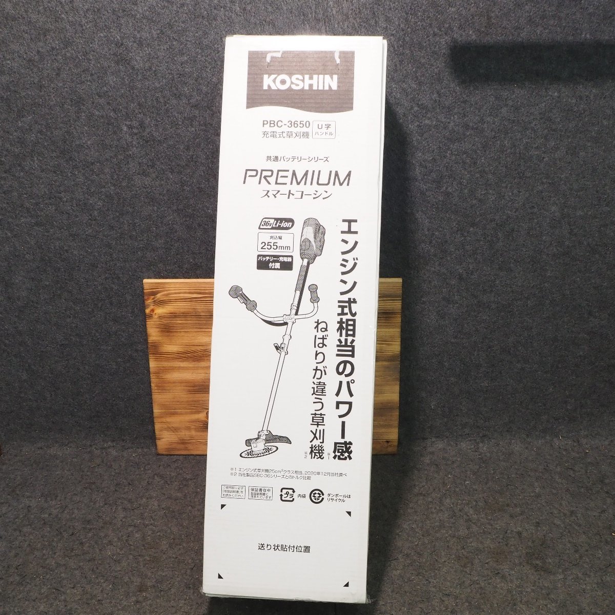 【未使用】【未使用品】工進/KOSHIN コードレス刈払機 PBC-3650 標準セット+2.5Ahバッテリー 領収書・代引き・店頭受取対応 の落札情報詳細| ヤフオク落札価格情報 オークフリー