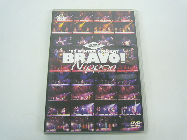 【傷や汚れあり】1722 中古 DVD 光GENJI「’93 WINTER CONCERT BRAVO! Nippon」 の落札情報詳細 ...
